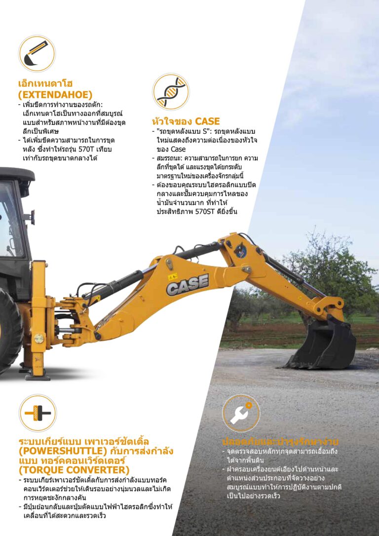 Backhoe Loader-570ST | AVN MOTORWORKS